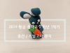 2019 황금중학교 영어 2학년 1학기 중간기말고사 내신 분석 수성구 영어학원 봉태영어 네이버 블로그